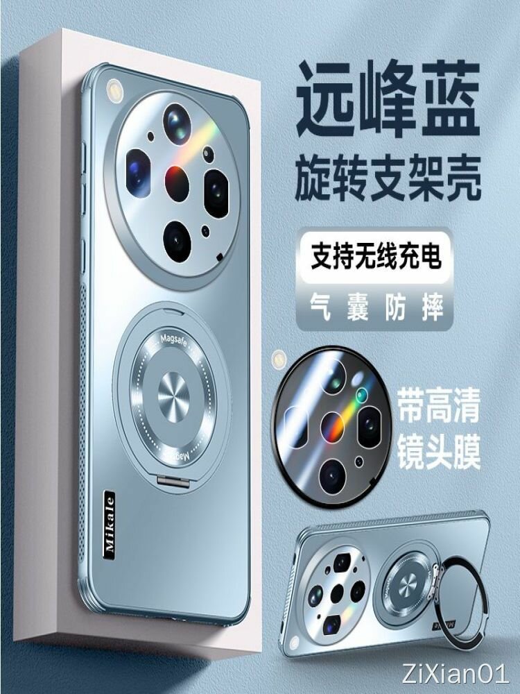 Чехол Mikale для OPPO Find X9 Ultra, голубой, поворотный支架, 气囊-защита, защитная пленка, беспроводная зарядка