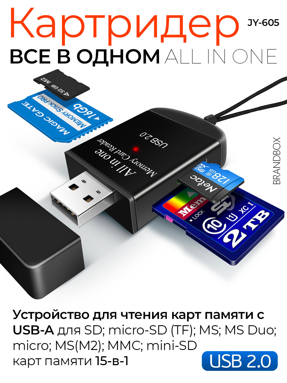 Универсальный Мультифункциональный Картридер 15 в 1, USB-2.0 интерфейс, JAYA JY605, черный