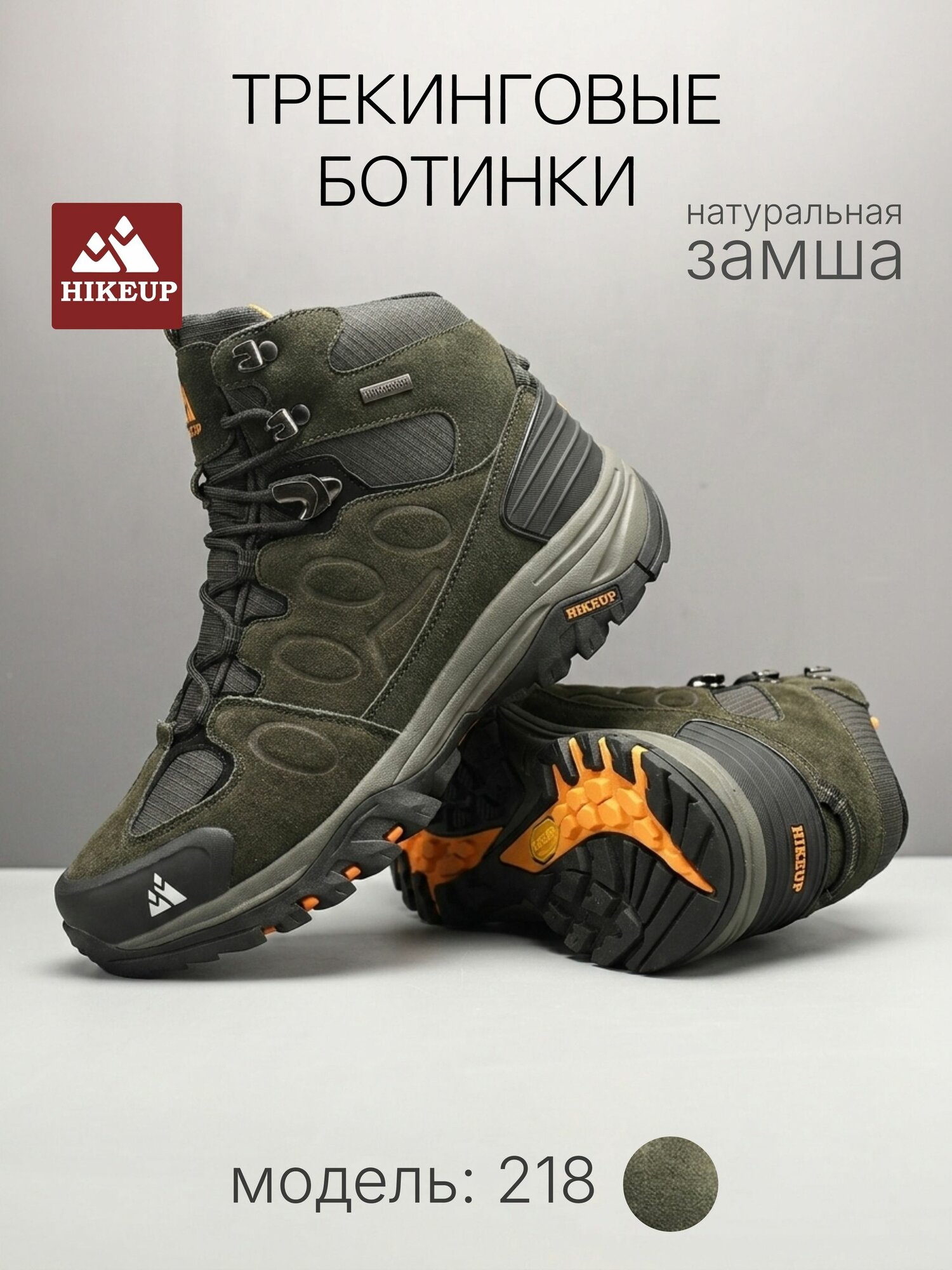 Кроссовки Для треккинга