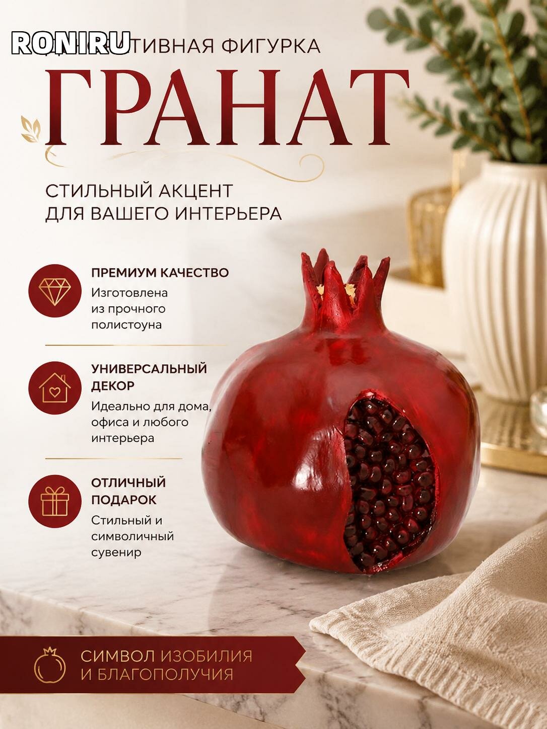 Декоративная фигурка гранатов из полистоуна — реалистичный декор для интерьера, стильный подарок для дома и офиса