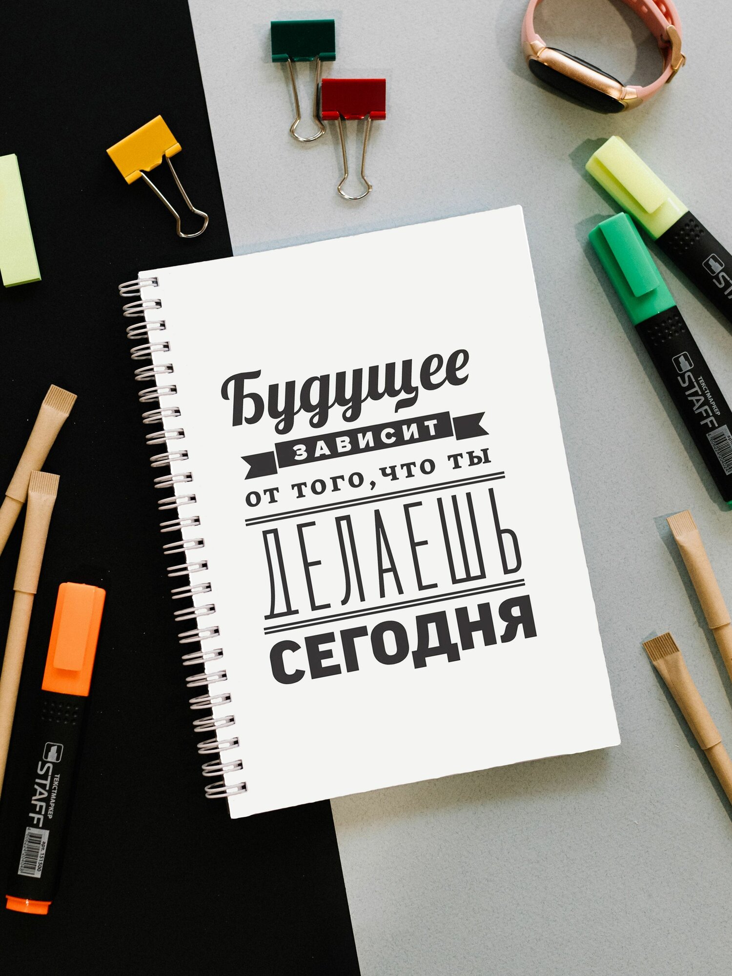 Мужской блокнот