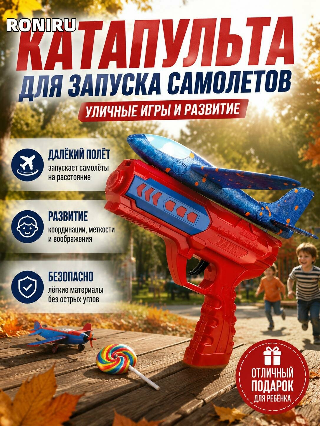 Катапульта для запуска пенопластовых самолетов, красная пусковая установка для детей, уличные игры и развивающая игрушка