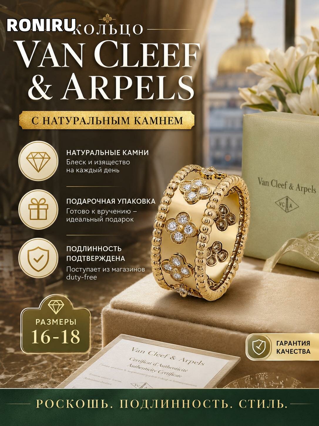 Кольцо