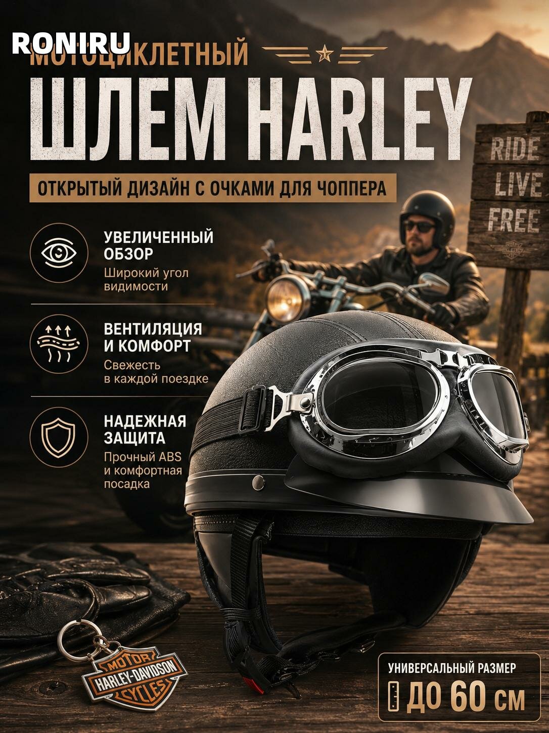 Мотоциклетный шлем Harley, открытый дизайн с очками для чоппера, универсальный черный, один размер до 60 см, увеличенный обзор и вентиляция