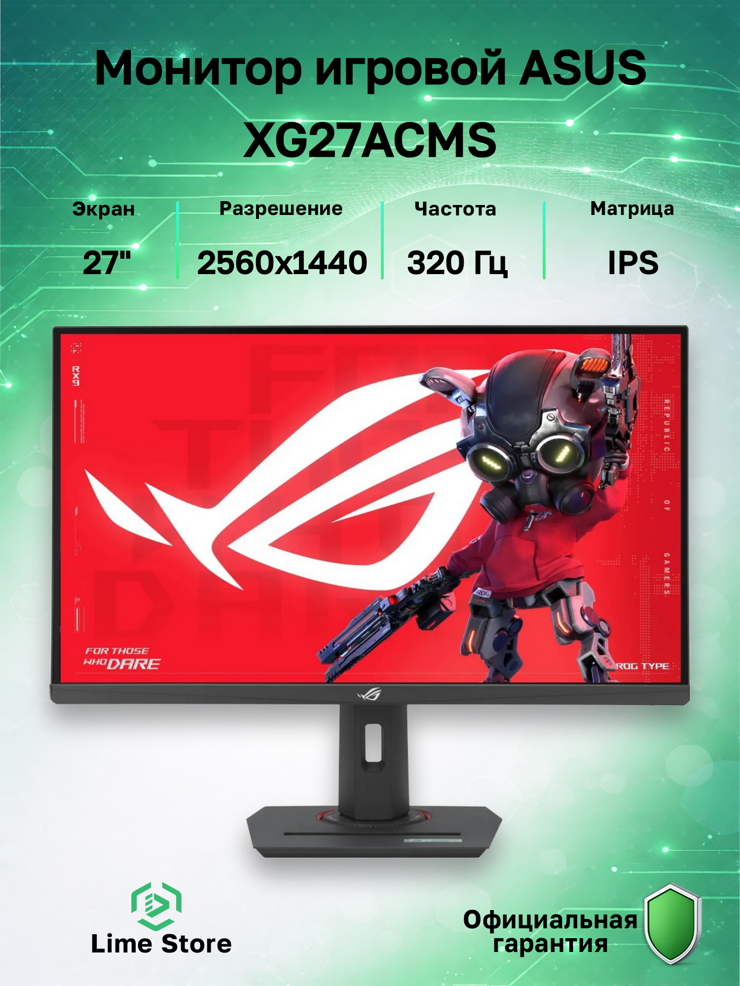 27" Монитор ASUS XG27ACMS, IPS, 2560x1440, 320 Гц (90LM0BE0-B01171)