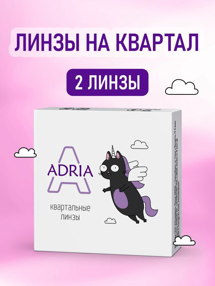 Квартальные линзы A, -2.00, 2 шт. линзы для очков очковые линзы