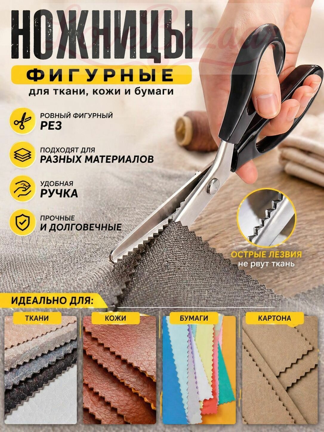НожницыПортновские, 1 шт.