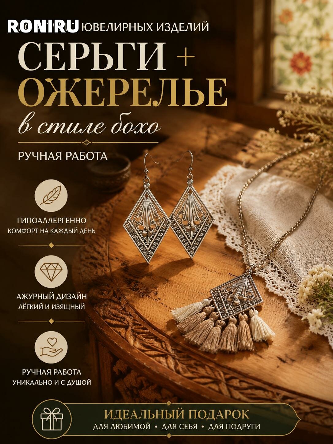 Комплект бижутерии