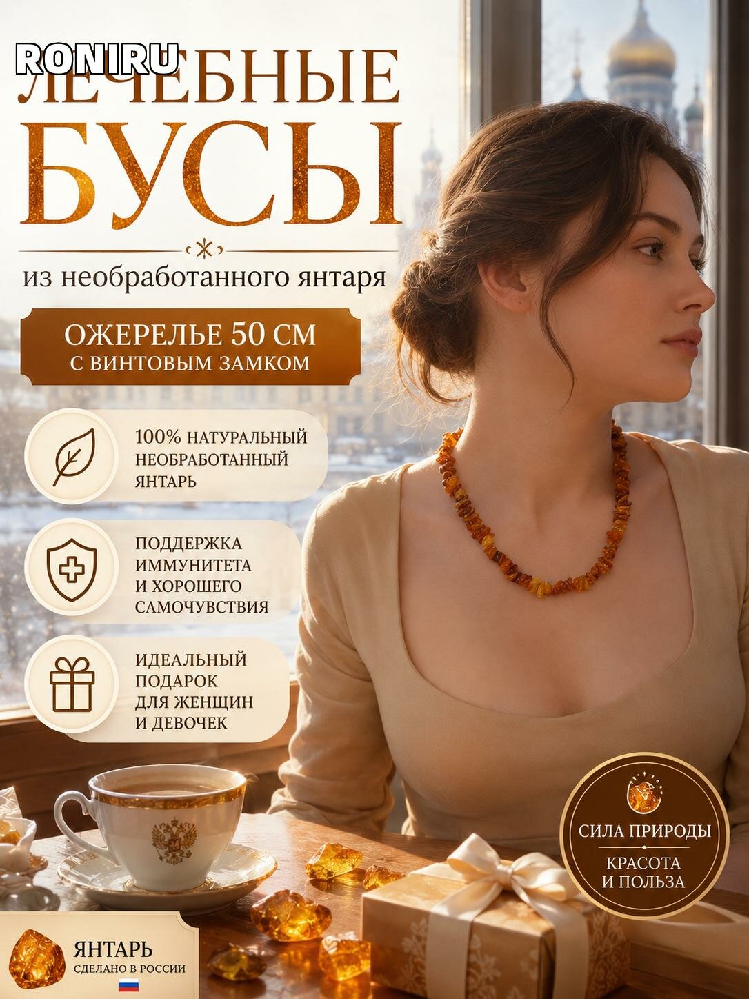 Бусы