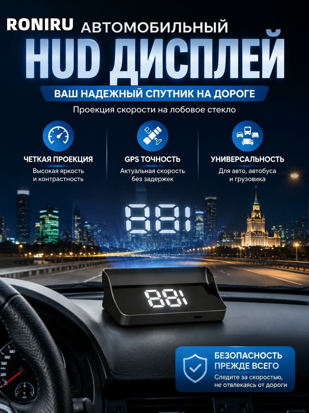 HUD автомобильный универсальный проекционный дисплей спидометра высокой четкости, GPS-проектор скорости на лобовое стекло для авто, автобуса и грузовика