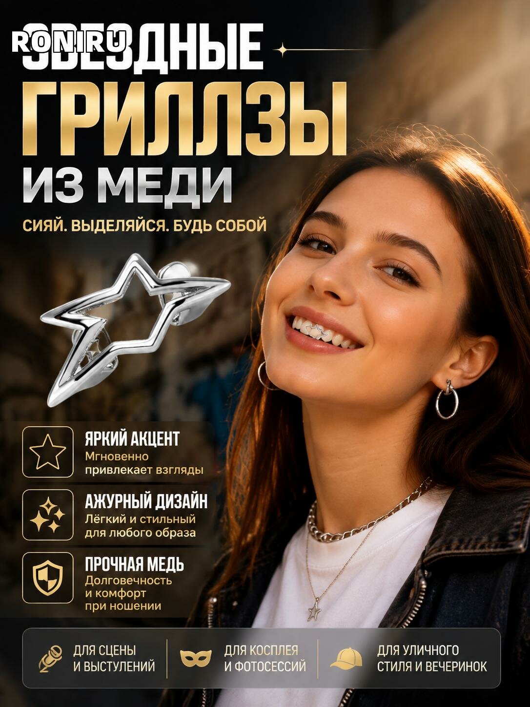 Грилзы