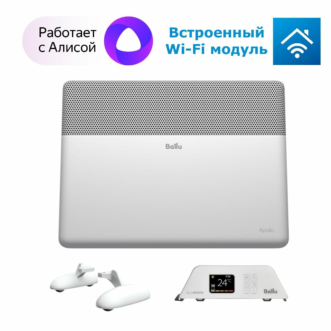Kонвектор с инверторным управлением/с ножками/ Ballu Apollo Transformer 1500 4I CS/Wi-fi