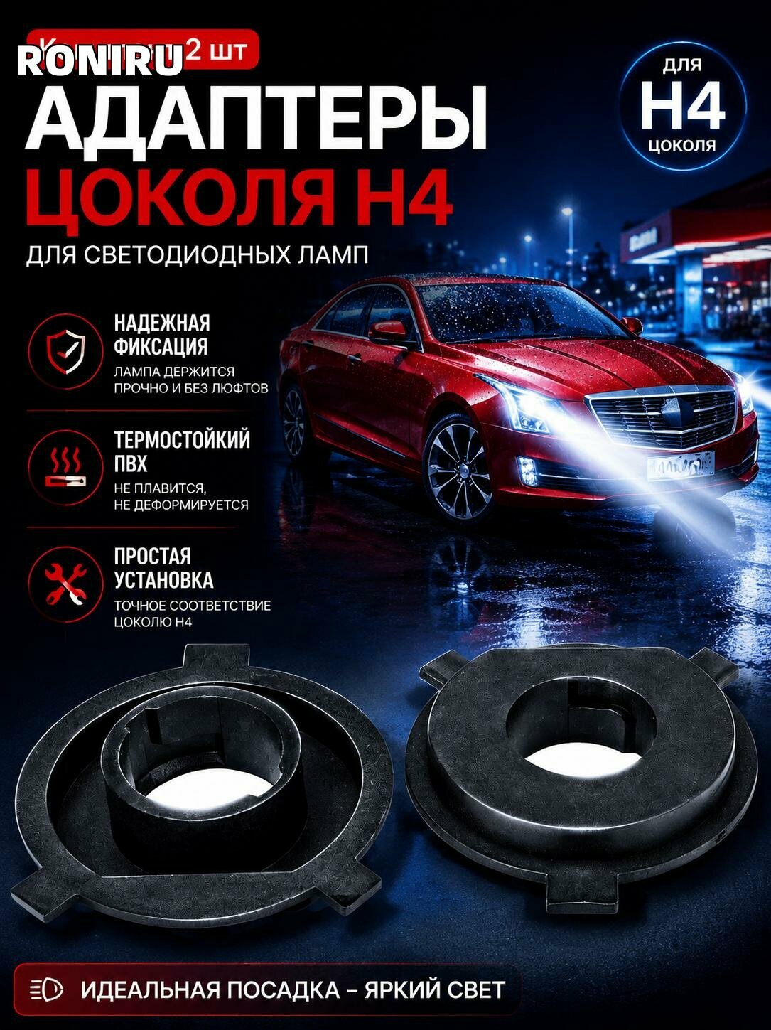 OZ-BDBO 2 адаптера цоколя H4, держатель фиксатор для светодиодной лампы фары из ПВХ черного цвета, комплект для замены ламп 2 шт