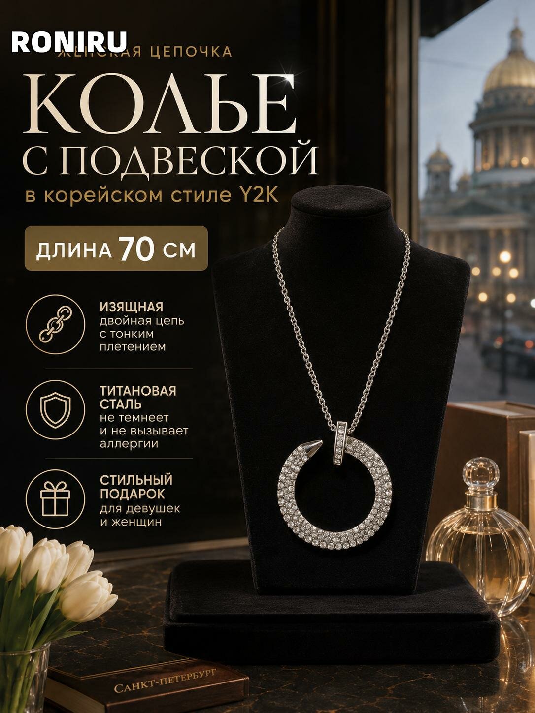Женская цепочка 70 см, тонкое колье с подвеской в корейском стиле y2k, бижутерия с двойной цепью и изящным плетением из титановой стали для девушек и женщин
