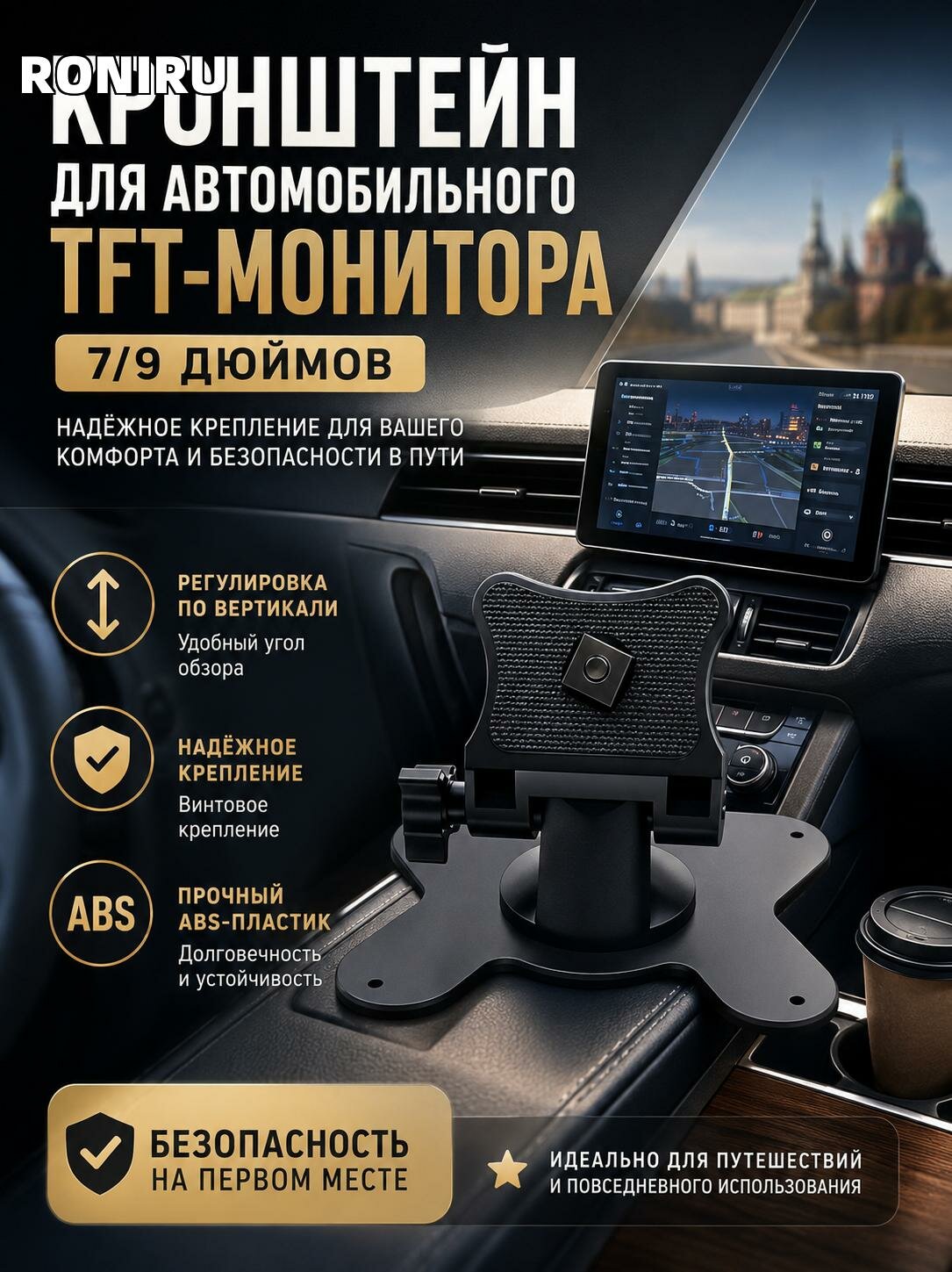 Кронштейн для автомобильного TFT-монитора 7/9 дюймов, регулируемый по вертикали, винтовое крепление из ABS черный для надежной установки