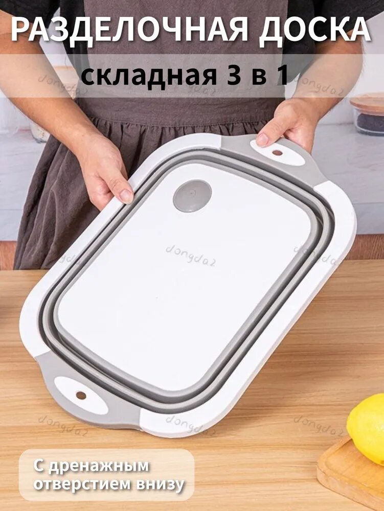 Разделочная доска, 37 см х 27 см, 1 шт