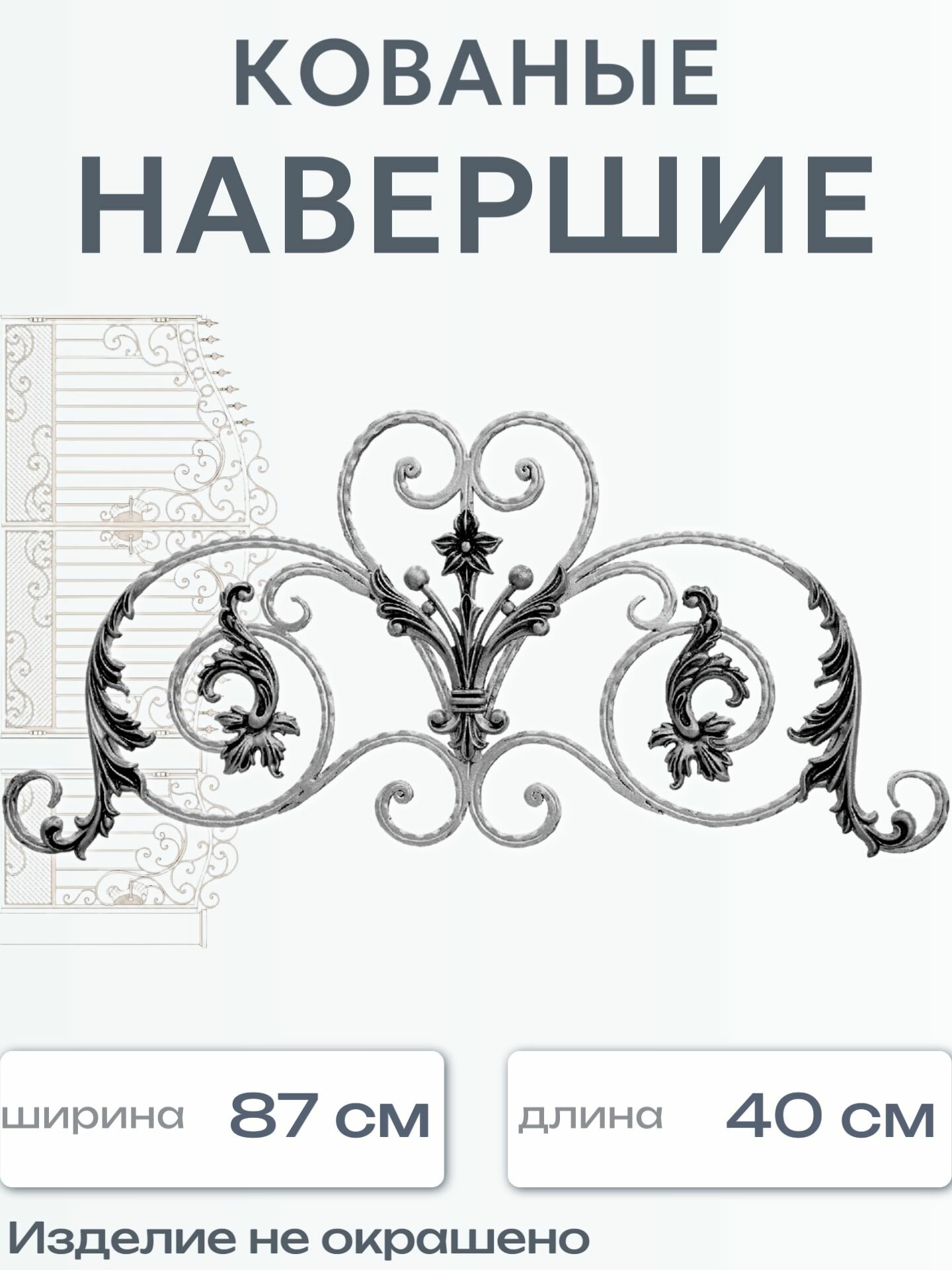 Навершие (1322)