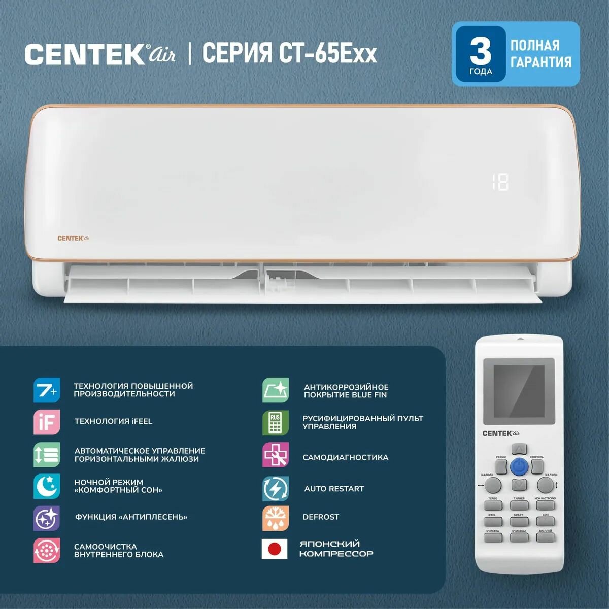 Кондиционер Centek CT-65E12