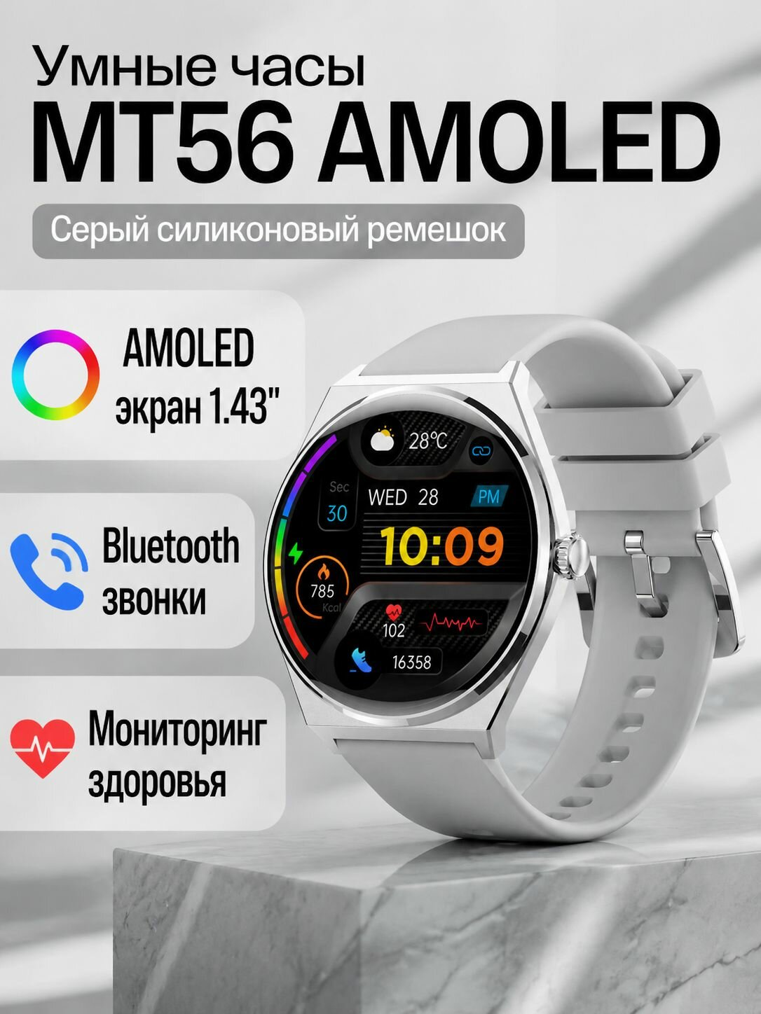 Смарт-часы MT56, 42mm, Серый матовый силикон