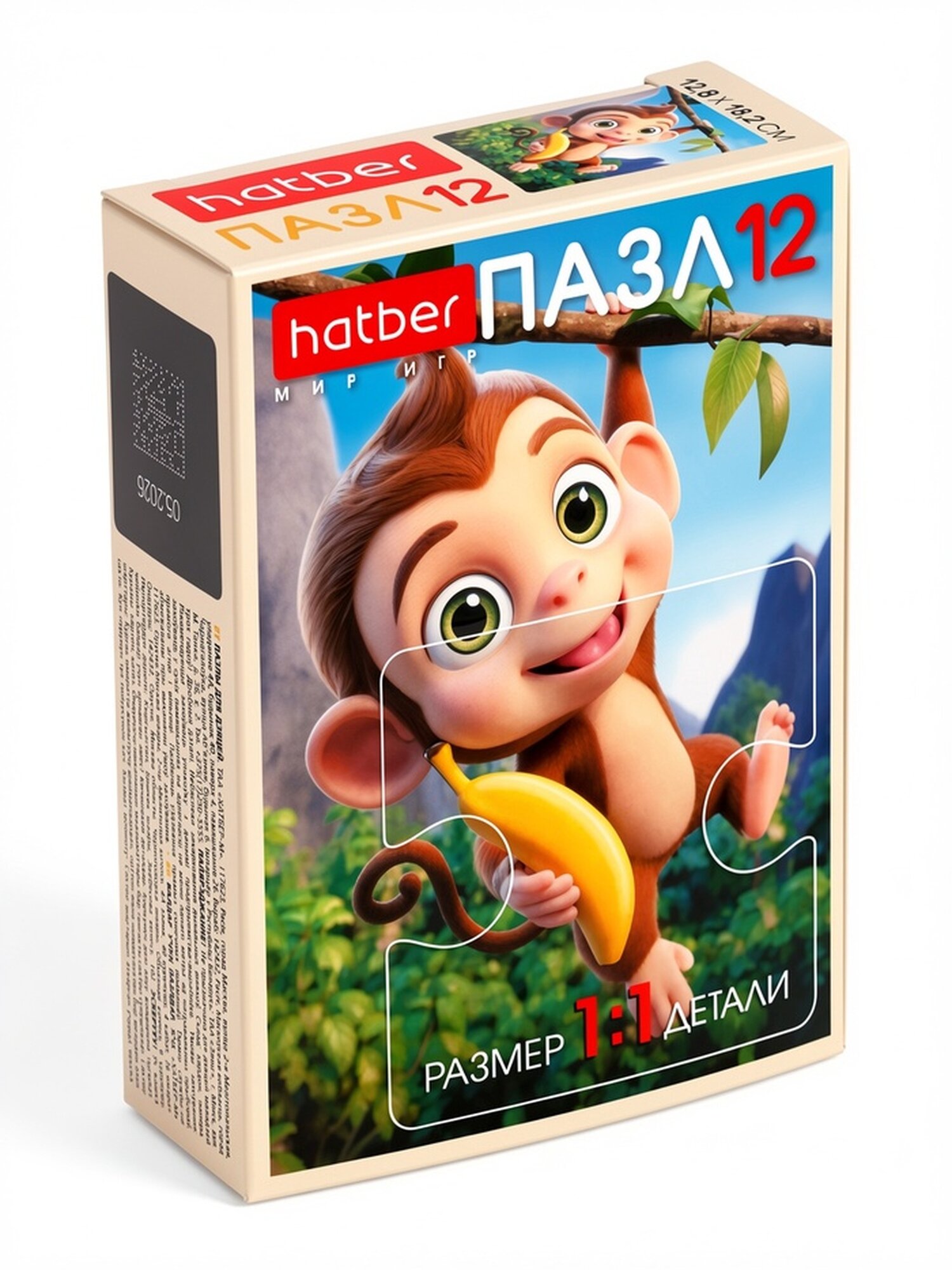 Макси-пазл Hatber "Забавные зверята", картон, 12 деталей, 3-5 лет
