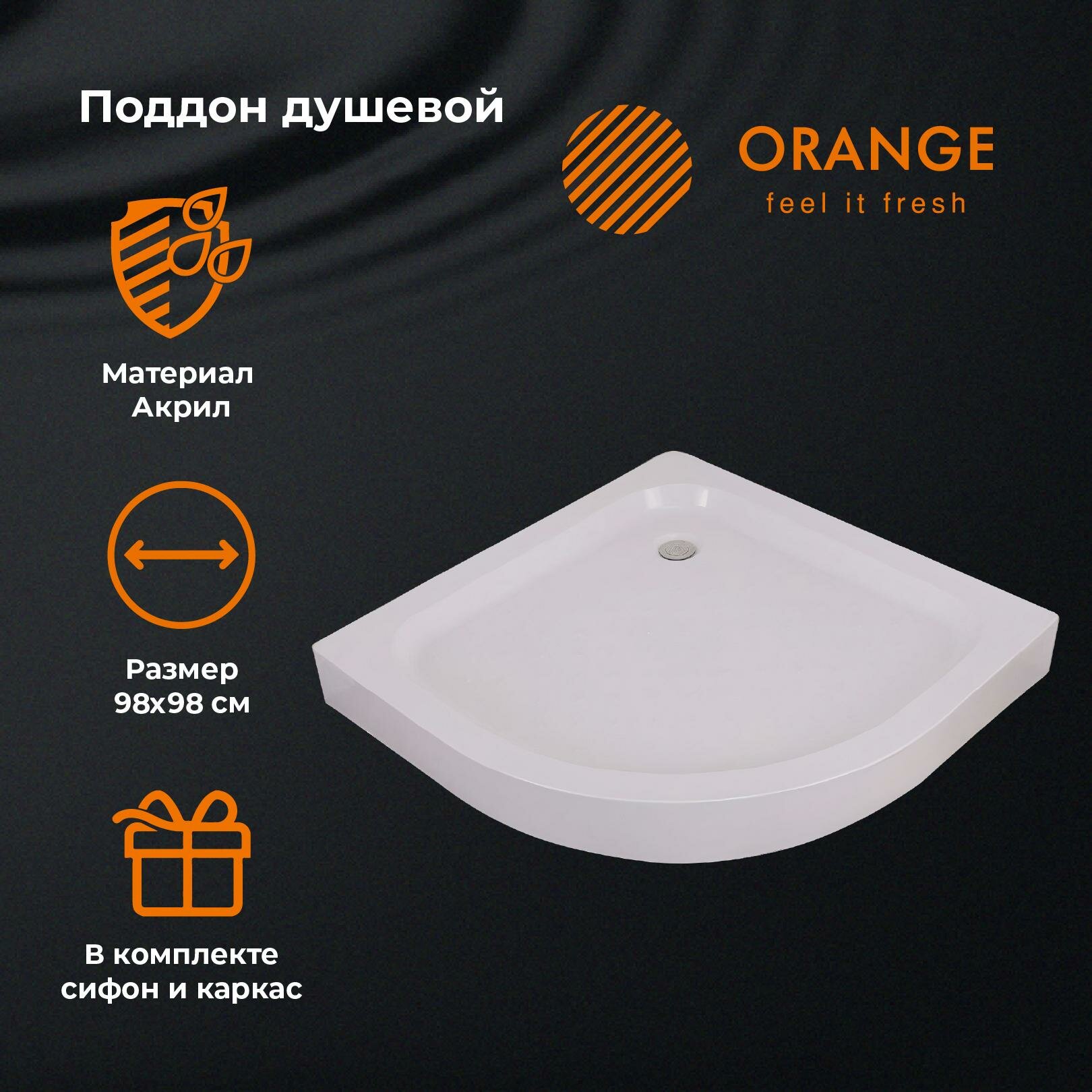 Акриловый поддон для душа Orange E01-100TB T 100x100 Белый