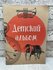 Детский альбом 1985г