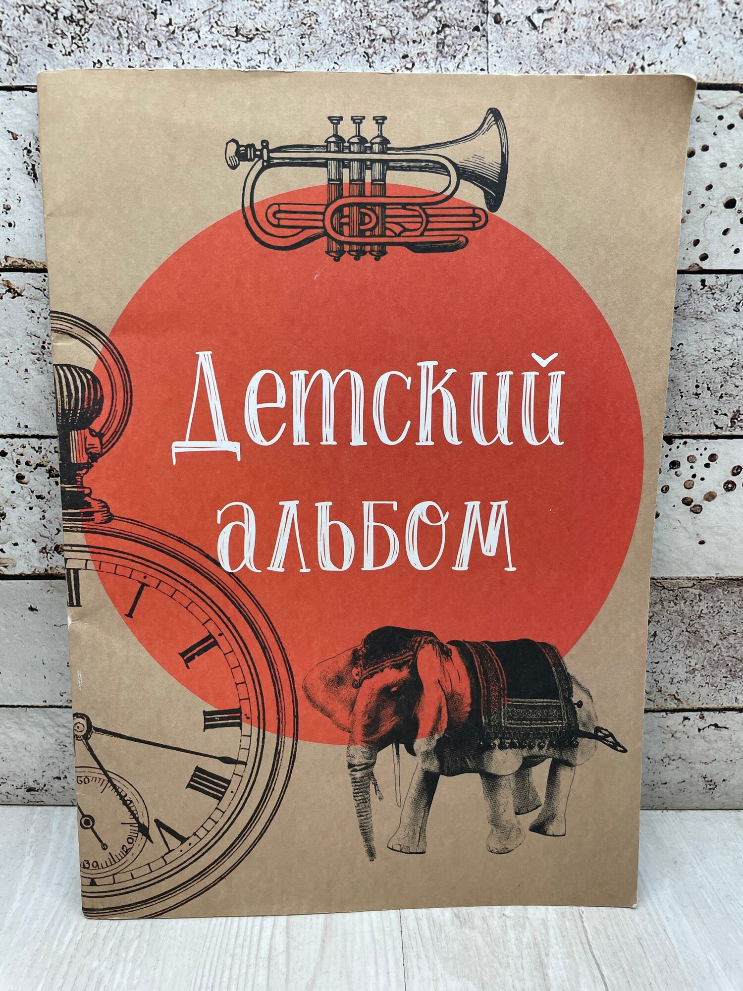 Детский альбом 1985г