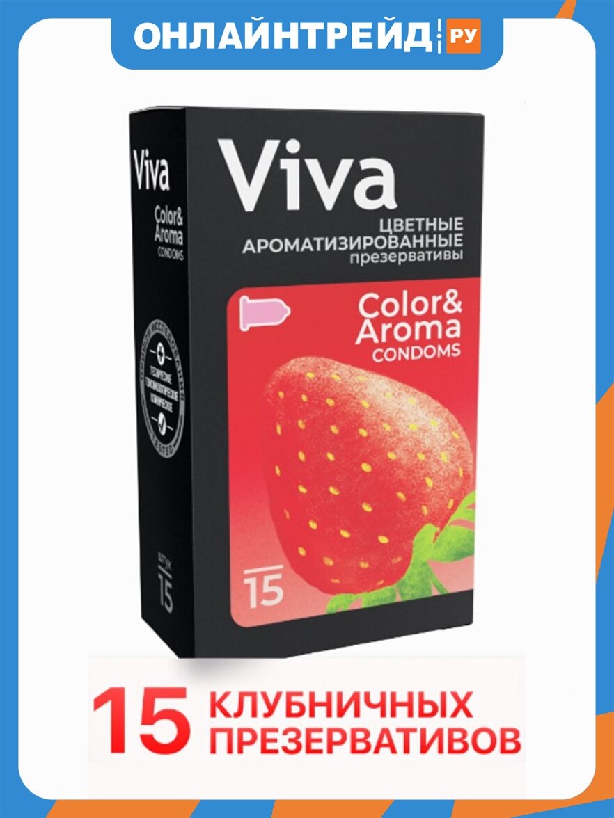 Презервативы Viva Color & Aroma цветные ароматизированные 15 штук