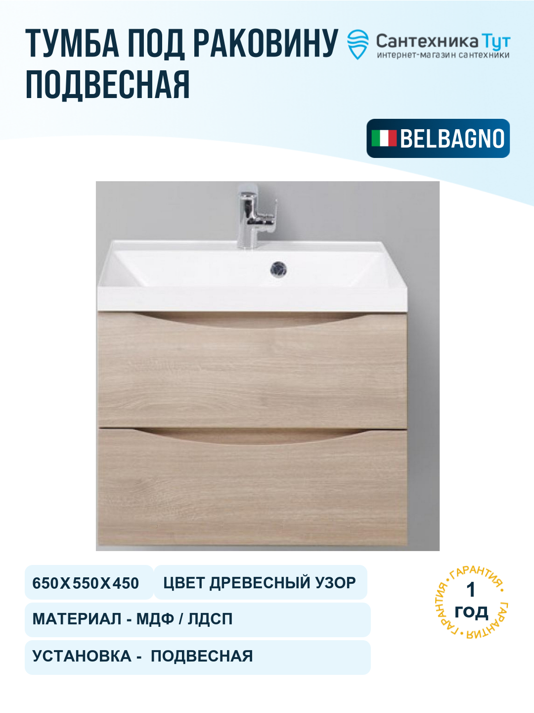 Тумба под раковину BelBagno Marino 65 MARINO-650-2C-SO-RG-P подвесная Rovere Grigio