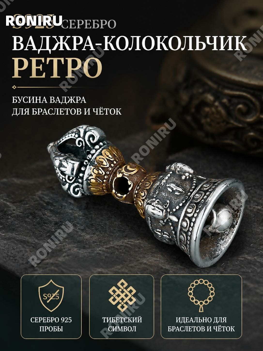 Серебряная бусина-разделитель S925 в стиле ваджры для браслета