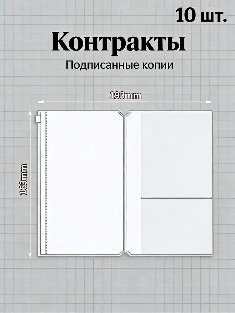 Файл A5 10 шт, 6 мкм, прозрачный, ПВХ