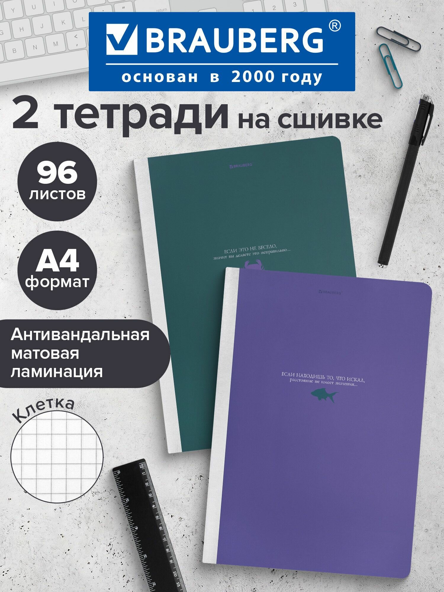 Тетрадь в клетку 96 листов А4 общая для записей на сшивке с корешком в школу и офис, набор 2 штуки, тетрадь в клетку тетрадь А4 общая тетрадь на сшивке для школы и офиса
