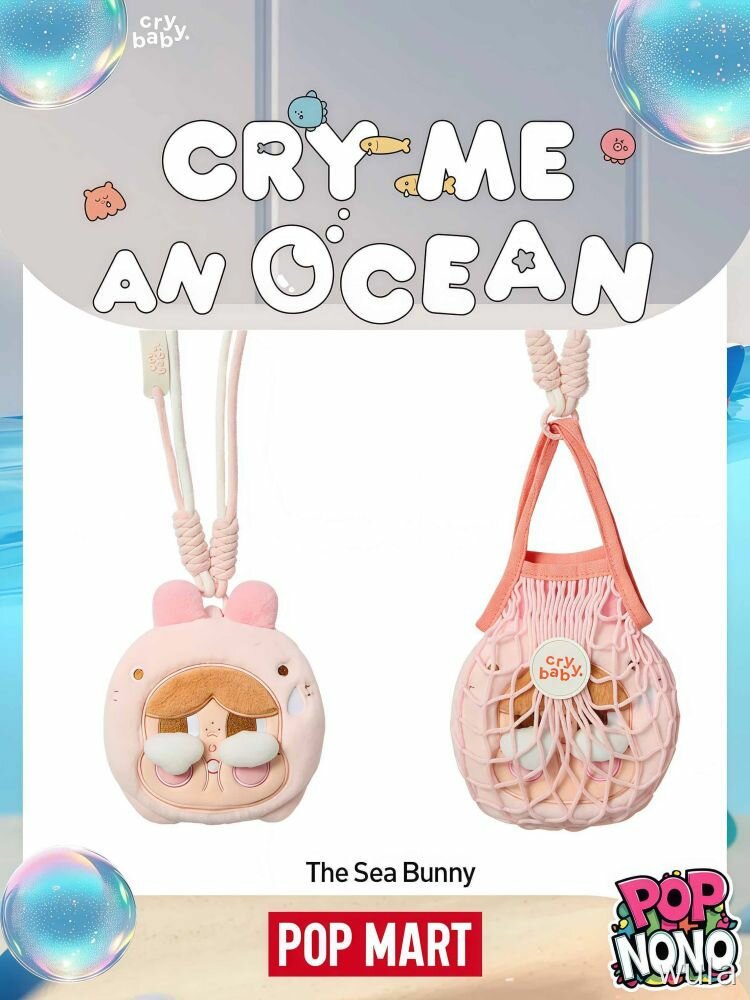 Коллекционная POP MART CRYBABY Cry Me an Ocean Series - Multi-functional Storage Bag Blind Box
