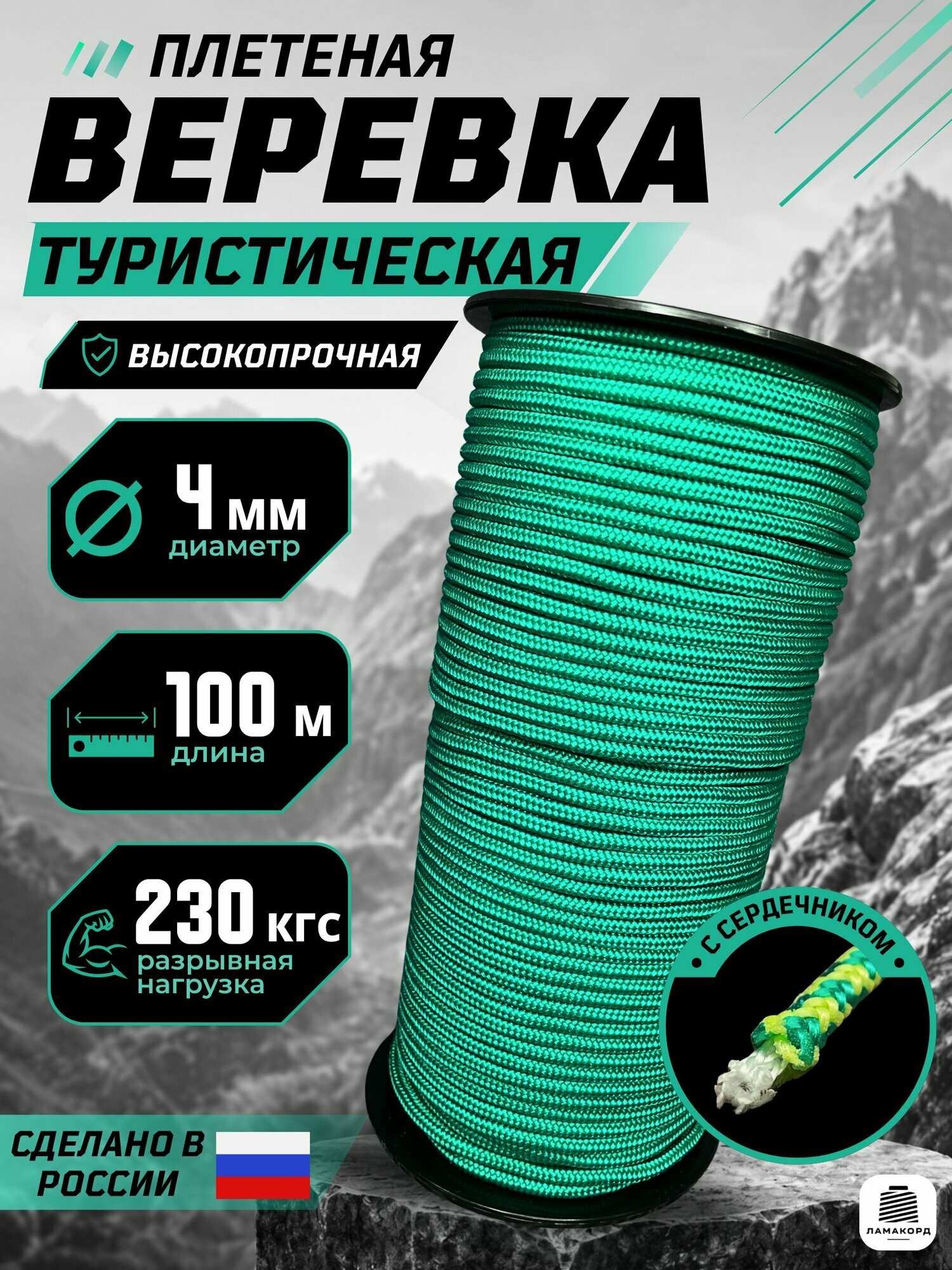 Веревка туристическая 4 мм 100 м зеленая. Паракорд полипропиленовый