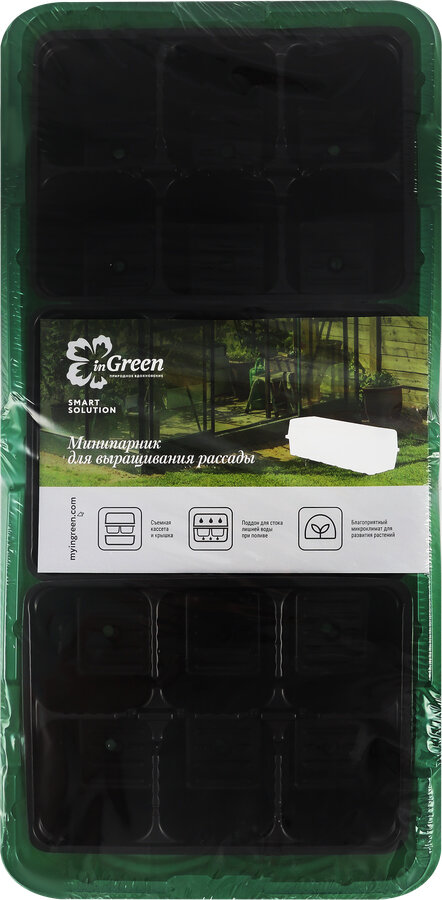 Мини-парник для рассады InGreen ING60011F 60см, на 18 ячеек, зеленый