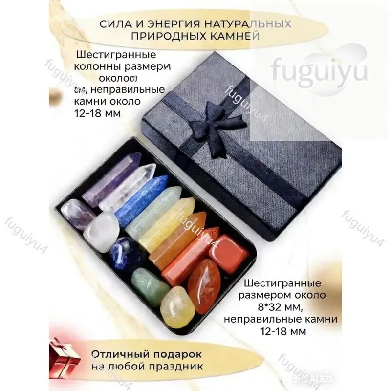 Подарочный набор натуральных камней 7 чакр