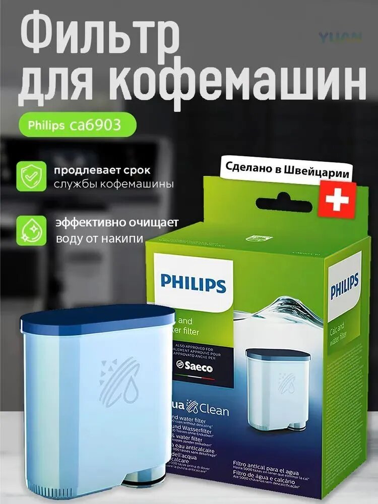 Комплект для заваривания кофе, 1 шт