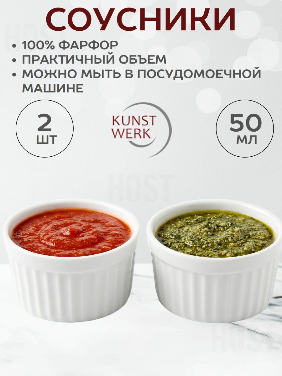 2 соусника 50 мл рифленый белый фарфор