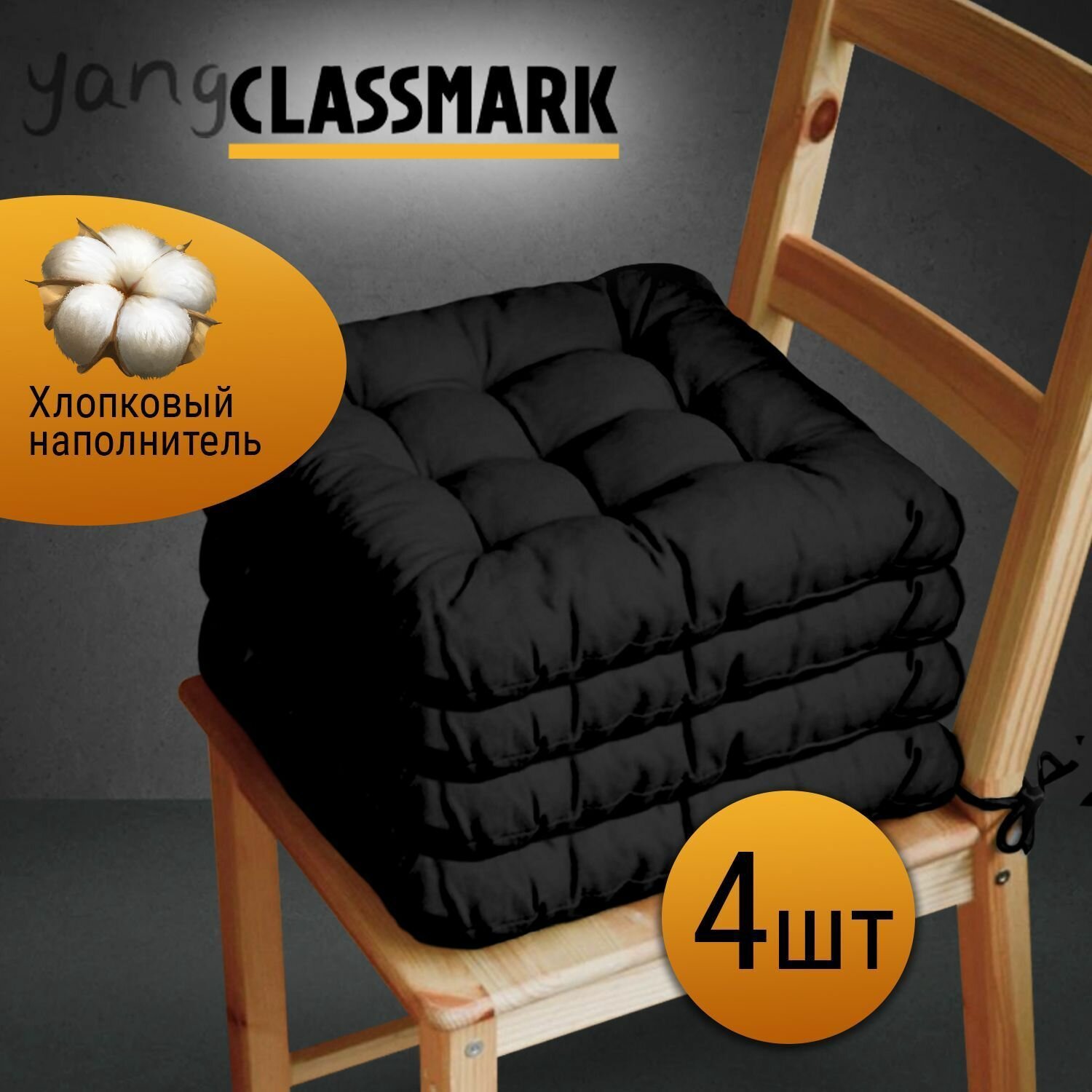 Подушка на стул CLASSMARK_PILLOW 40x40 см