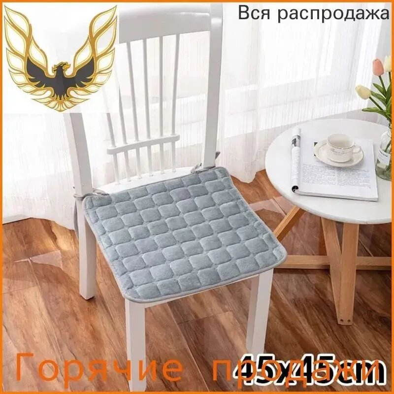 Подушка на стул HADW1W88/5Z3G6 45x45 см