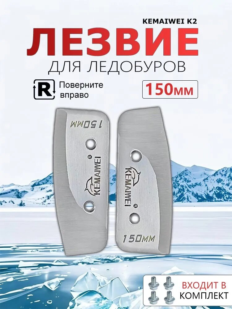 KEMAIWEI Шнек ледобура