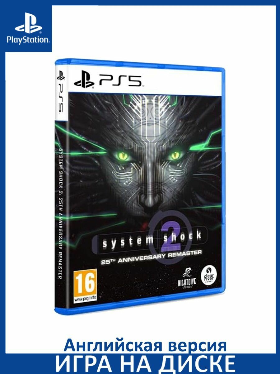 Игра System Shock 2: 25th Anniversary Remaster PS5 Диск на PlayStation 5 Английская версия