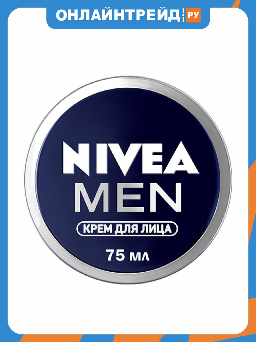 Крем для лица Nivea Men интенсивно увлажняющий, 75 мл