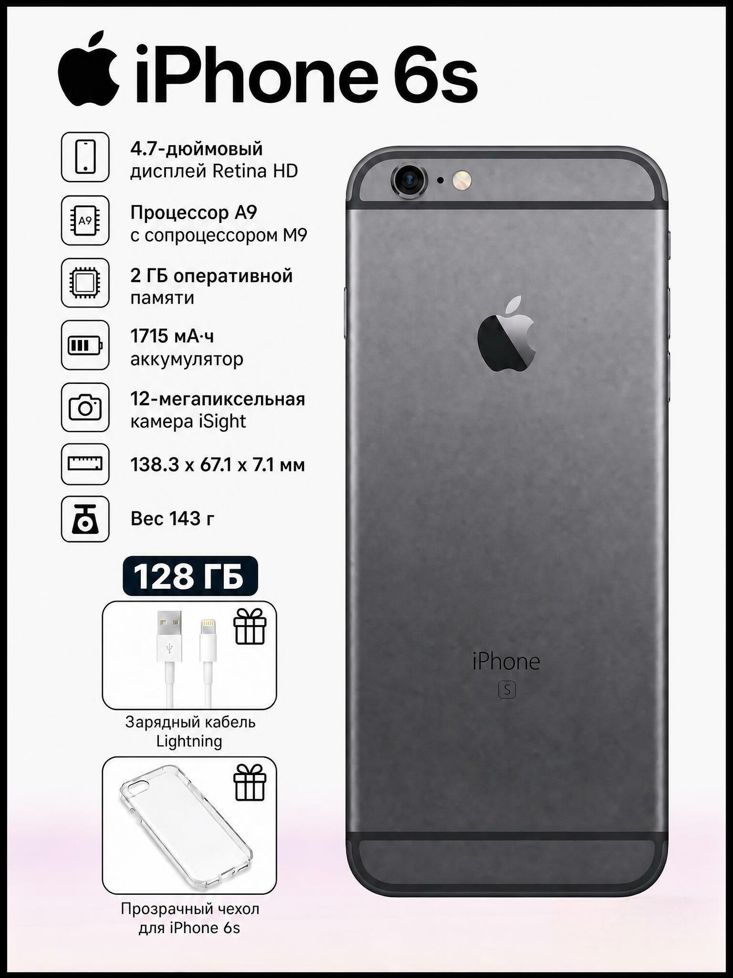 Восстановленный смартфон Apple iPhone 6s 128GB, 2 ГБ ОЗУ, 4G LTE, цвет Space Gray (тёмно-серый)