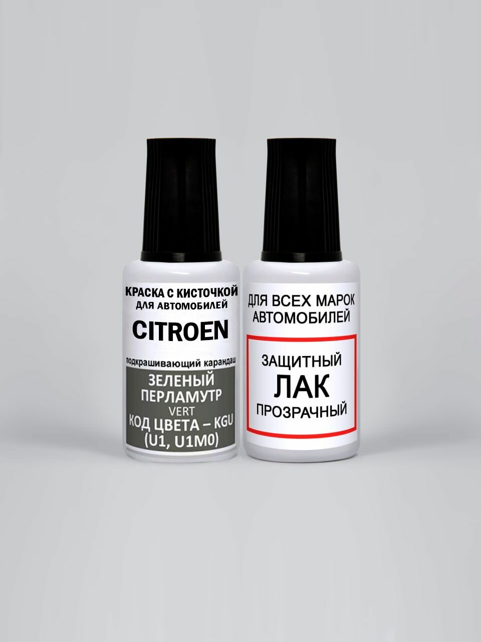 Краска для сколов во флаконе с кисточкой KGU (U1, U1M0) Citroen Зеленый перламутровый металлик, Vert 20 мл. , краска+лак 2 предмета