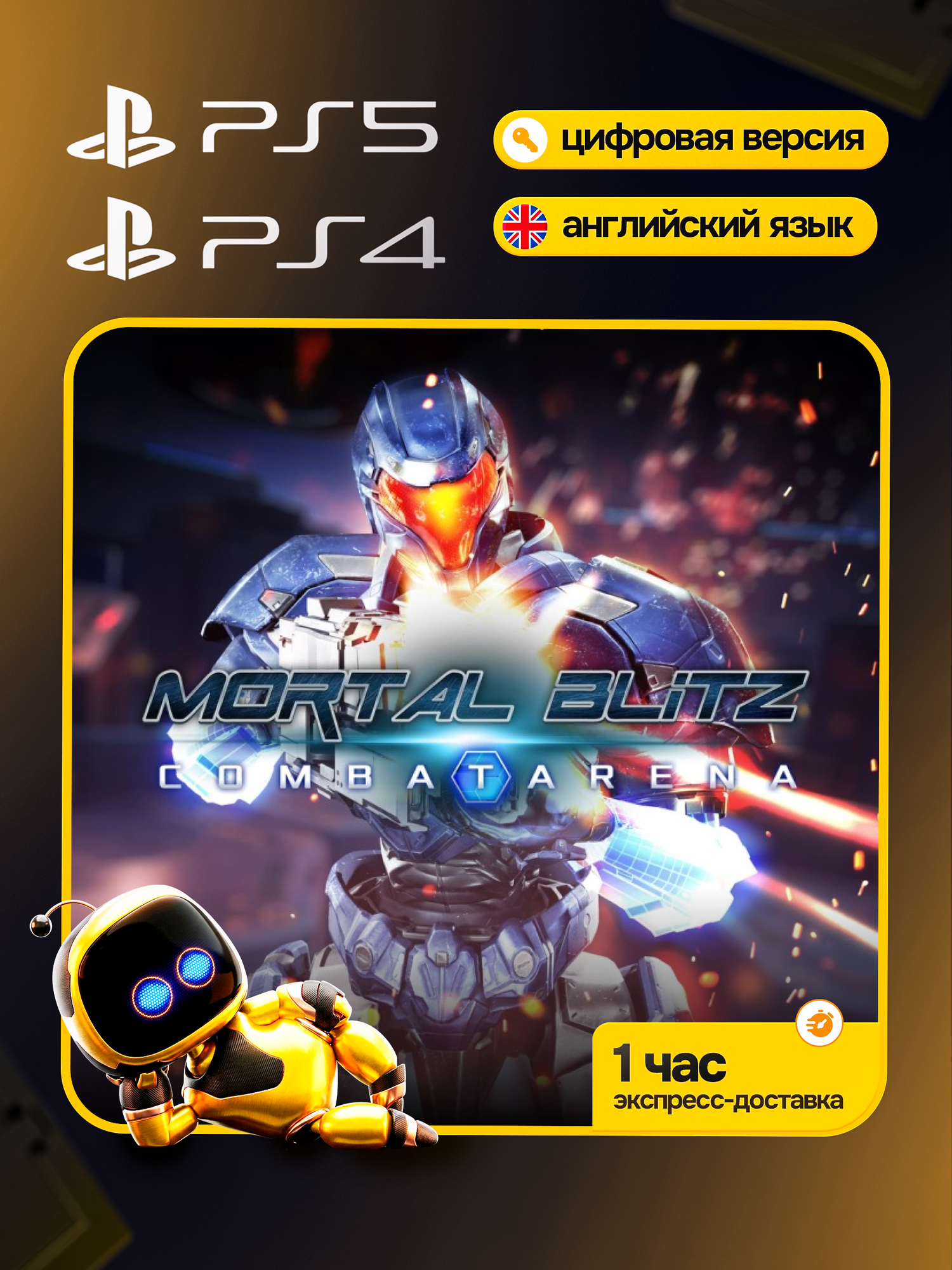 Игра Mortal Blitz: Combat Arena для PS4 и PS5 | Английский язык| PlayStation 4 и 5