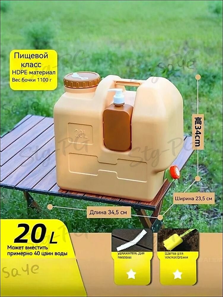 Возвратов Канистра для воды с краном 20 л