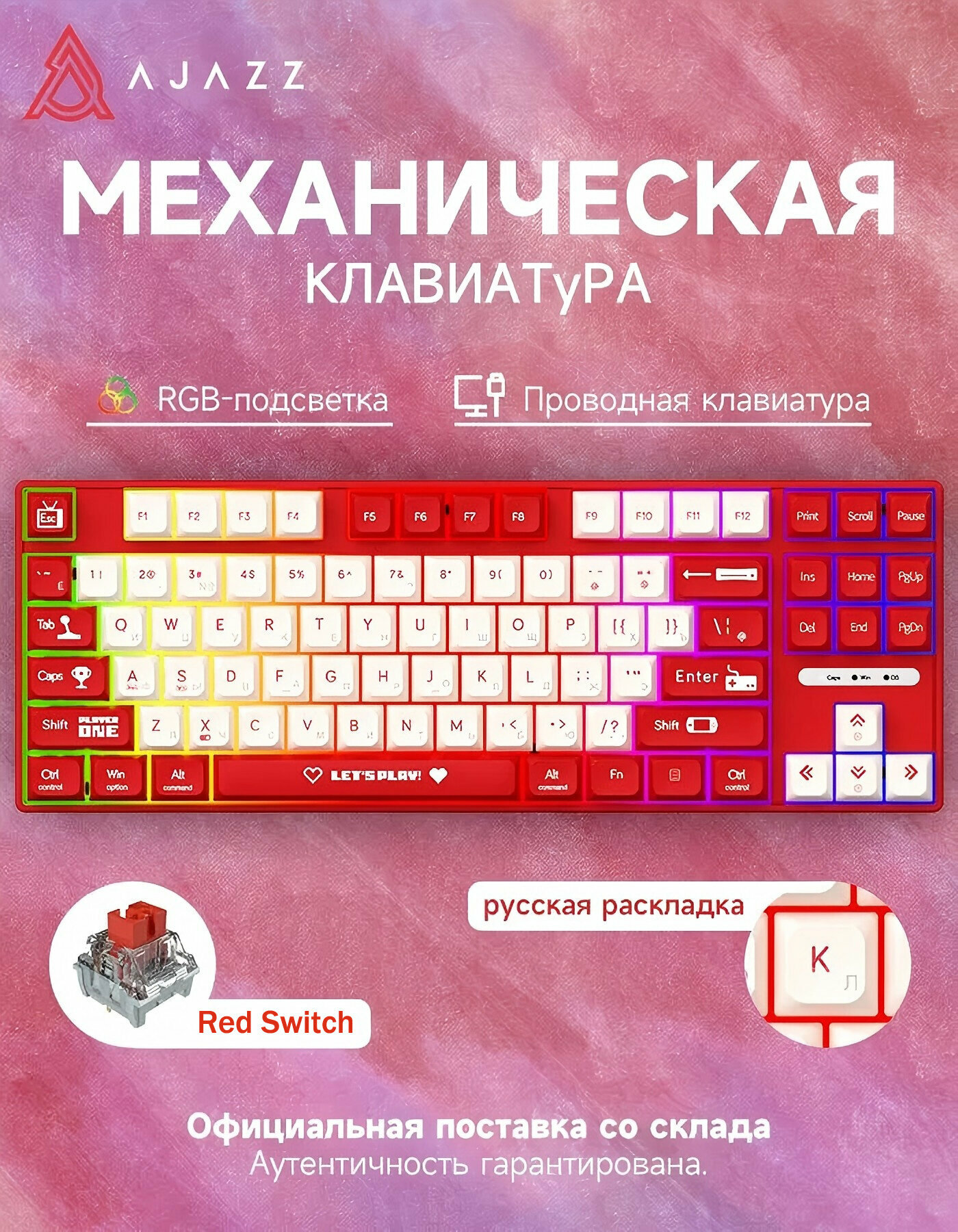 AJAZZ AK870 MC Проводная игровая механическая клавиатура с радужной подсветкой DIY, Русская раскладка, красный&белый