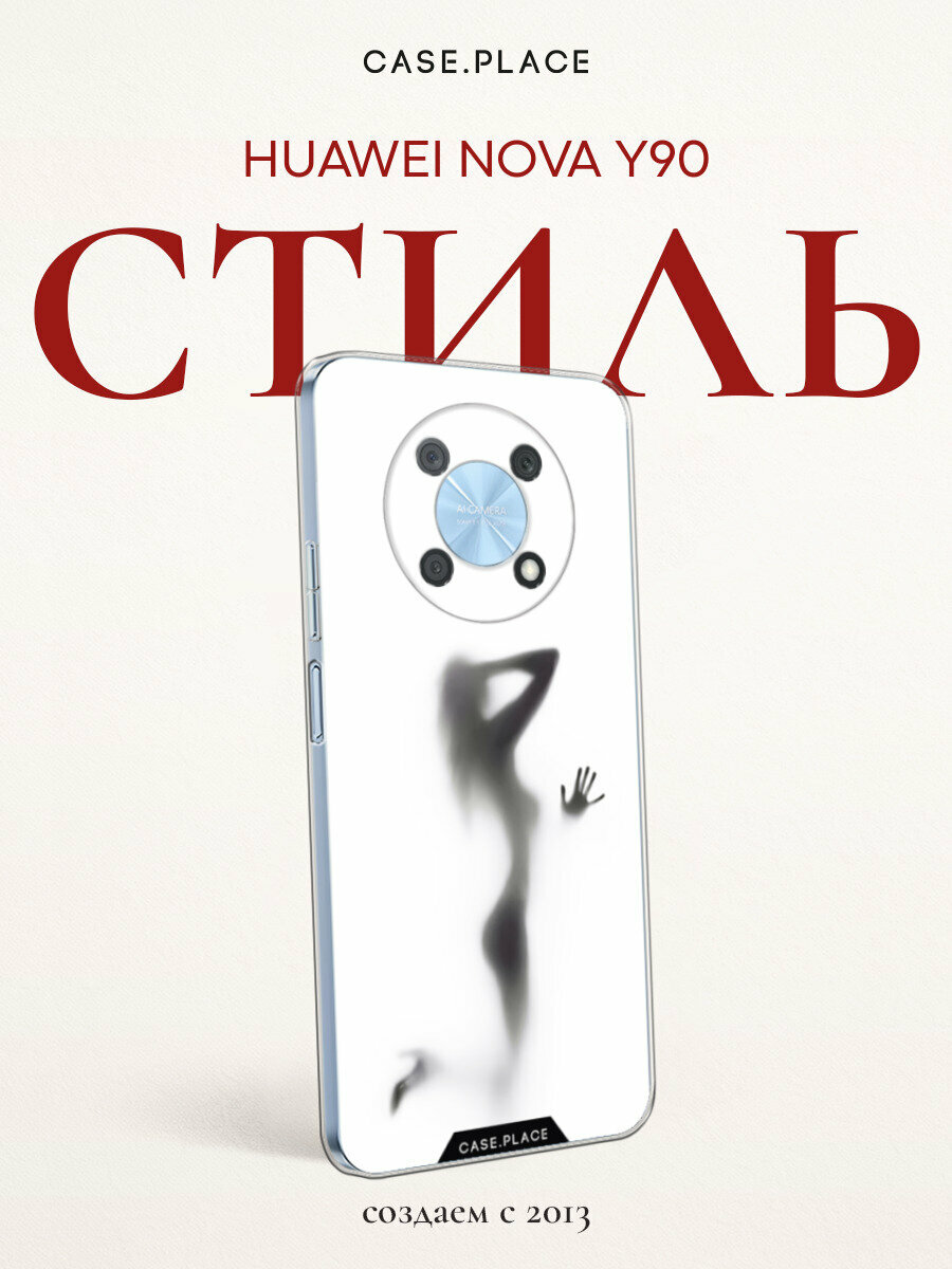 Чехол на Huawei Nova Y90 / Хуавей Нова 90 с принтом "Стекло в душе"