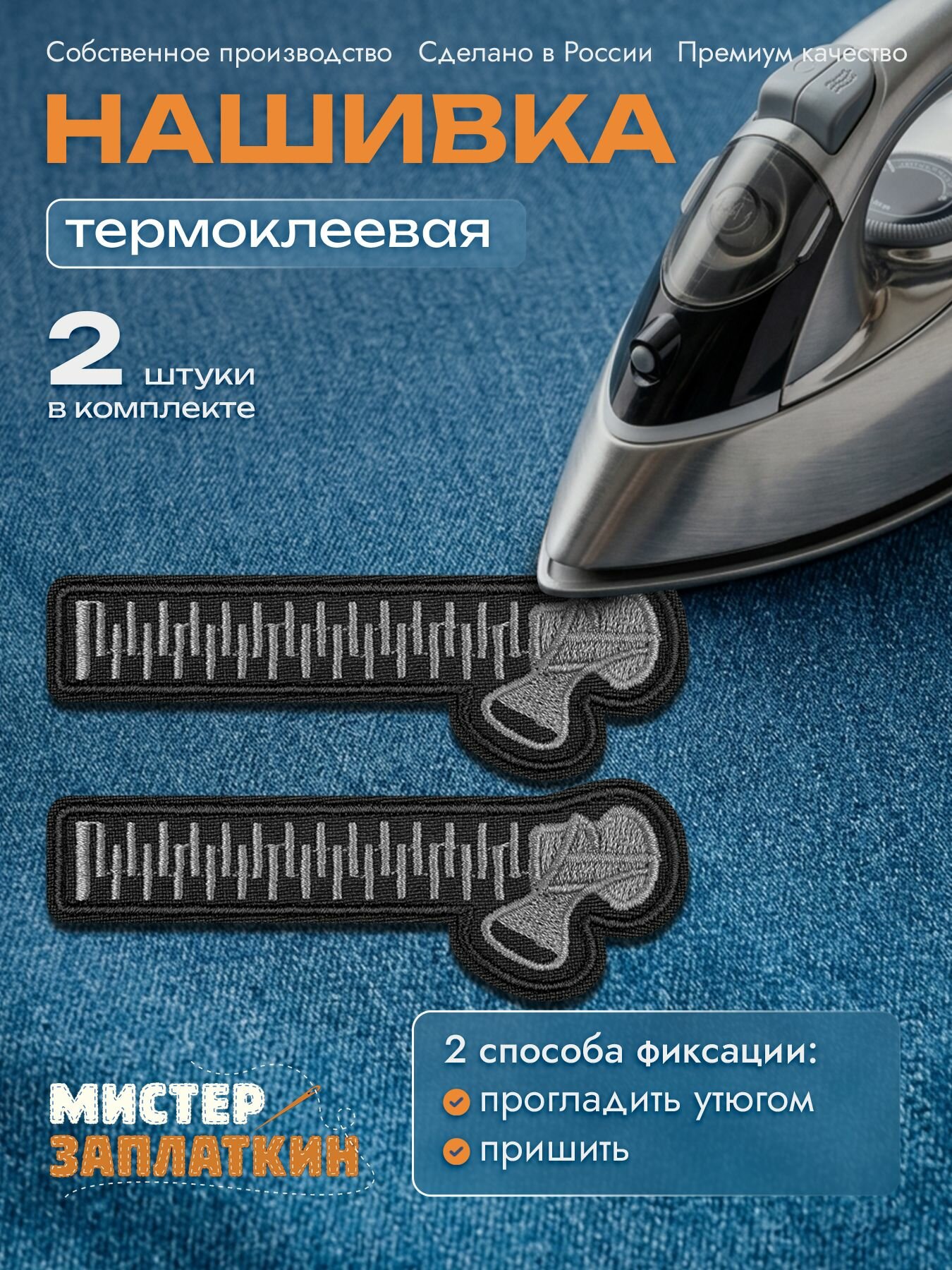 Нашивка на одежду Молния - термонаклейка, заплатка термонаклейка заплатка на одежду нашивка с молнией